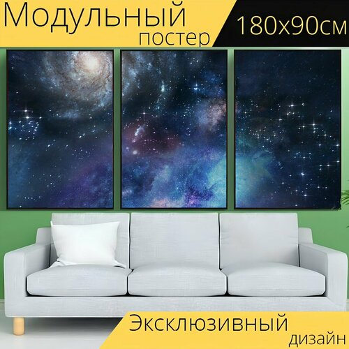 Модульный постер "Пространство, глубокий космос, галактика" 180 x 90 см. для интерьера