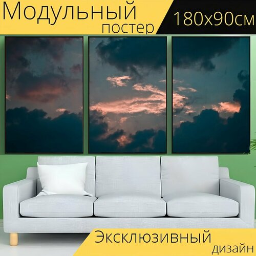 Модульный постер "Облака, буря, небеса" 180 x 90 см. для интерьера
