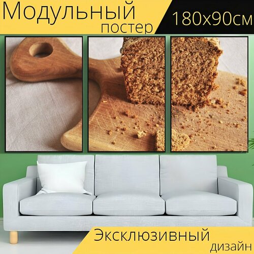 Модульный постер "Хлеб, цельнозерновой, еда" 180 x 90 см. для интерьера