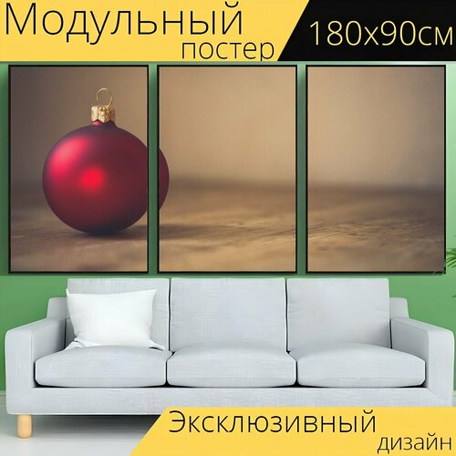 Модульный постер "Красный, рождество, мяч" 180 x 90 см. для интерьера