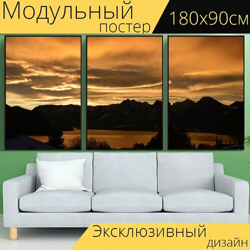 Модульный постер "Восход солнца, озеро, горы" 180 x 90 см. для интерьера