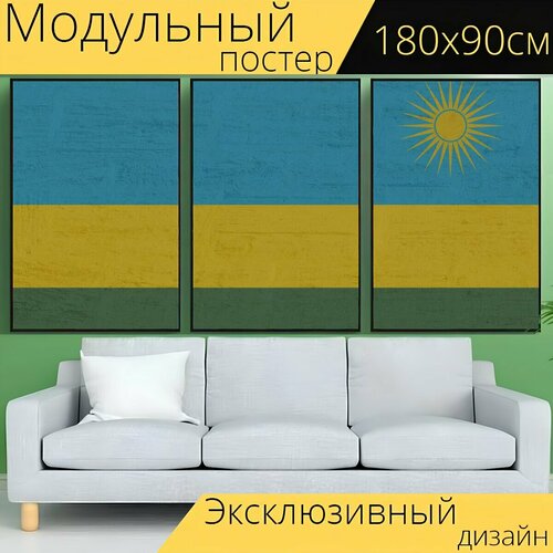 Модульный постер "Руанда, знамя, флаг" 180 x 90 см. для интерьера