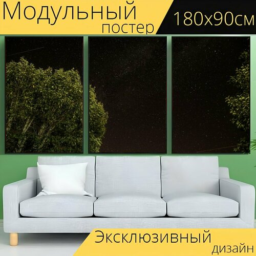 Модульный постер "Галактика, ночь, звезды" 180 x 90 см. для интерьера