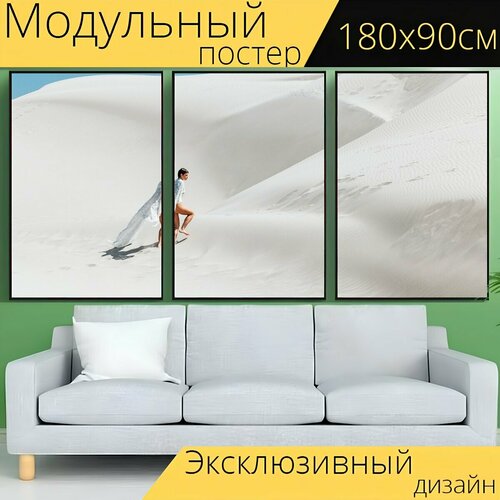 Модульный постер "Белый, песок, пустыня" 180 x 90 см. для интерьера