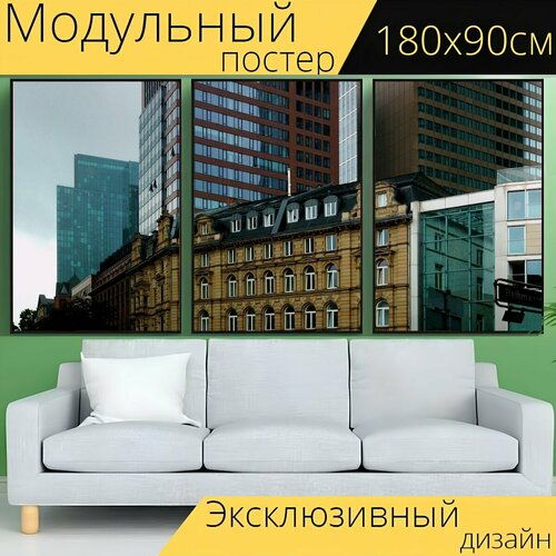 Модульный постер "Офисы, большой город, фасады" 180 x 90 см. для интерьера