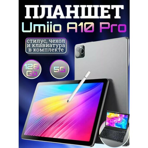 Планшет Umiio Smart Tablet PC A10 Pro Grey
