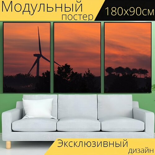 Модульный постер "Мельница, облака, ветровая энергия" 180 x 90 см. для интерьера