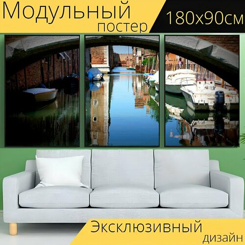 Модульный постер "Венеция, лодки, отражение" 180 x 90 см. для интерьера