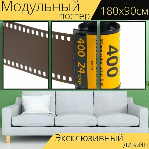 Модульный постер "Целлулоид, фильм, мм" 180 x 90 см. для интерьера