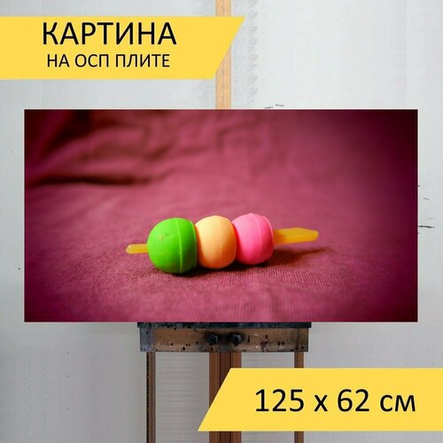 Картина на ОСП 125х62 см. "Игрушка, вертел, уличная забегаловка" горизонтальная, для интерьера, с креплениями