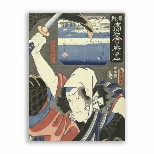 Картина на холсте, репродукция / Утагава Кунисада - Sakugawa Yozaemon / Размер 40 x 53 см