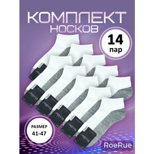 Носки RoeRue, 14 пар, размер 41-47, белый