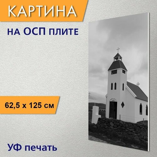 Вертикальная картина на ОСП "Протестантская церковь, деревня, исландия" 62x125 см. для интерьериа