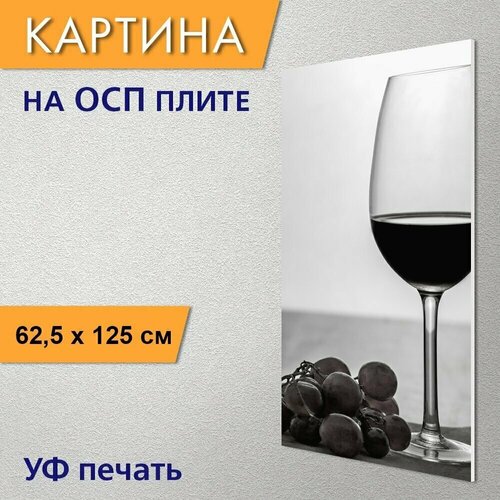 Вертикальная картина на ОСП "Пришел, чашка, красный" 62x125 см. для интерьериа