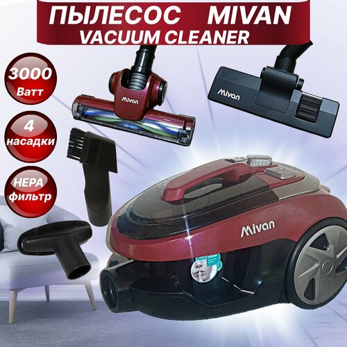 Пылесос мощный для дома 3000W vacuum / Пылесос контейнер для сухой уборки с высокоскоростным двигателем, 4 насадки, безмешковый