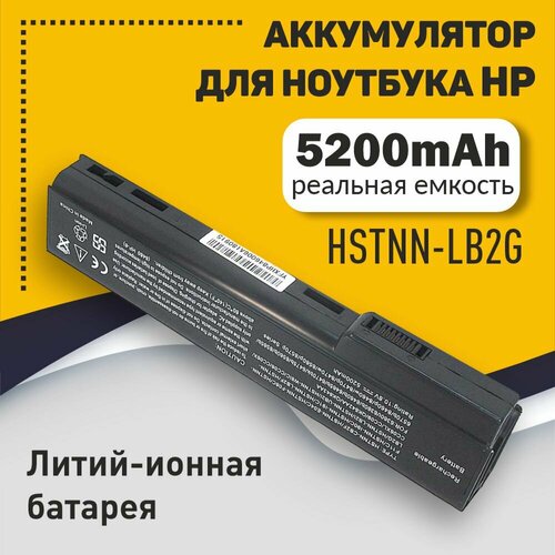 Аккумуляторная батарея для ноутбука HP Compaq 6560b (HSTNN-LB2G) 10.8V 5200mAh OEM черная