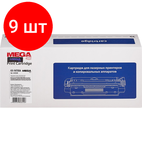 Комплект 9 штук, Картридж лазерный Promega print KX-FAT88A для Panasonic FL403/413