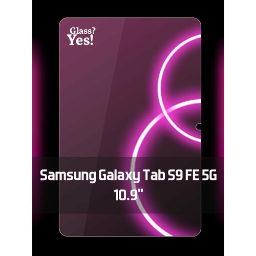 Защитное стекло для Samsung Galaxy Tab S9 FE 5G на планшет Самсунг Галакси Гелекси Галекси Таб с9 фе 5 джи