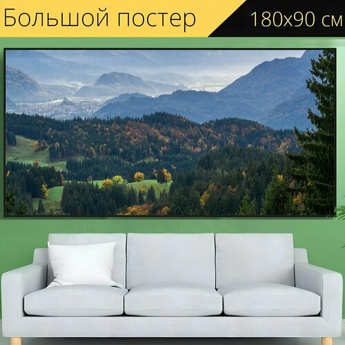 Большой постер "Пейзаж, горы, панорама" 180 x 90 см. для интерьера