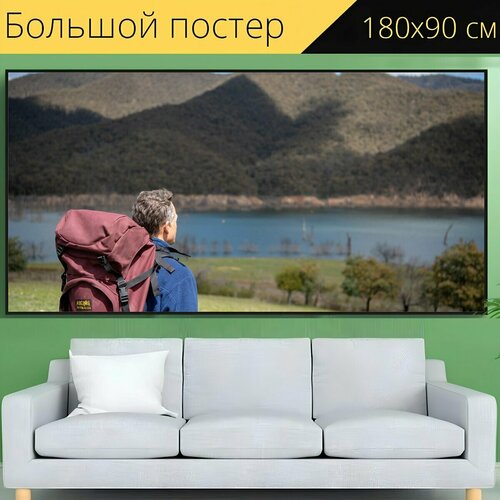 Большой постер "Посмотреть, пейзаж, озеро" 180 x 90 см. для интерьера