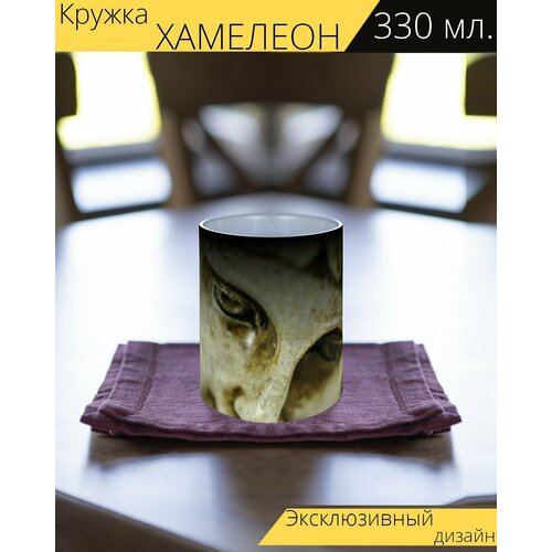 Кружка хамелеон с принтом "Статуя, скульптура, фигура" 330 мл.