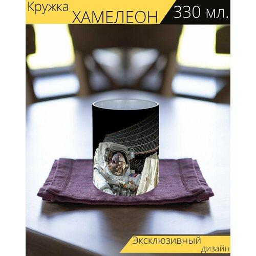 Кружка хамелеон с принтом "Космонавт, космическая станция, космический корабль" 330 мл.