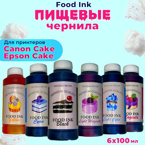 Пищевые съедобные чернила Food Ink 6х100 мл. для принтера Canon Cake Epson Cake