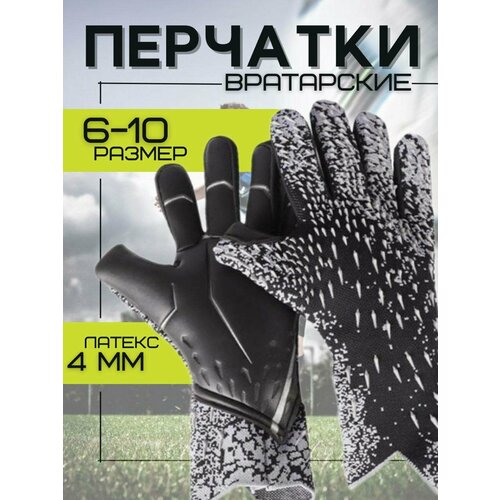 Вратарские перчатки Unique Fashion, размер 7, черный