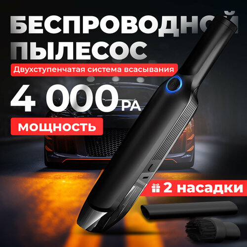 Мощный ручной автомобильный пылесос. Беспроводной пылесос Carowell