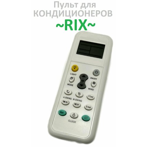 Универсальный пульт для кондиционеров RIX