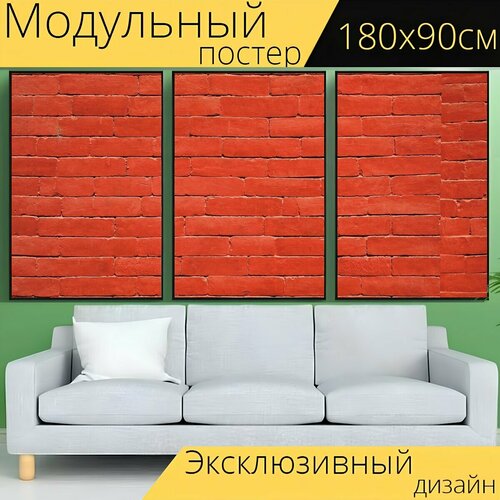 Модульный постер "Кирпичная стена, стена, красный" 180 x 90 см. для интерьера