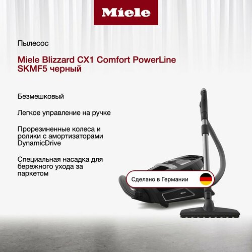 Пылесос Miele Blizzard CX1 Comfort PowerLine SKMF5