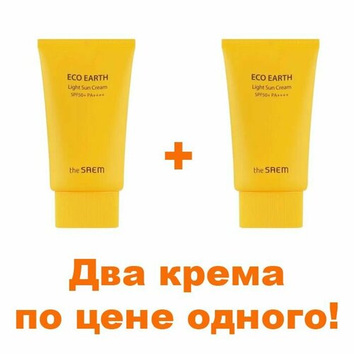 The Saem Набор их двух легких солнцезащитных кремов для жирной и комбинированной кожи 50 мл + 50 мл Eco Earth Light Sun Cream SPF50+