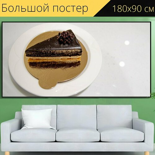 Большой постер "Торт, печенье, шоколадный торт" 180 x 90 см. для интерьера