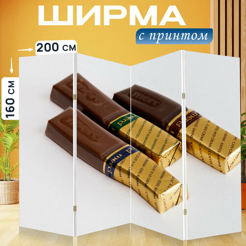 Ширма перегородка с принтом "Шоколадные конфеты, шоколад, конфеты" на холсте - 200x160 см. для зонирования, раскладная