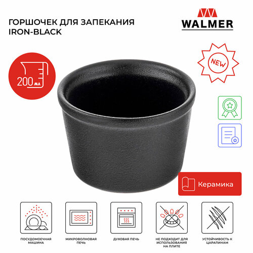 Горшочек для запекания Walmer Iron-Black 9 см 0.2 л цвет черный