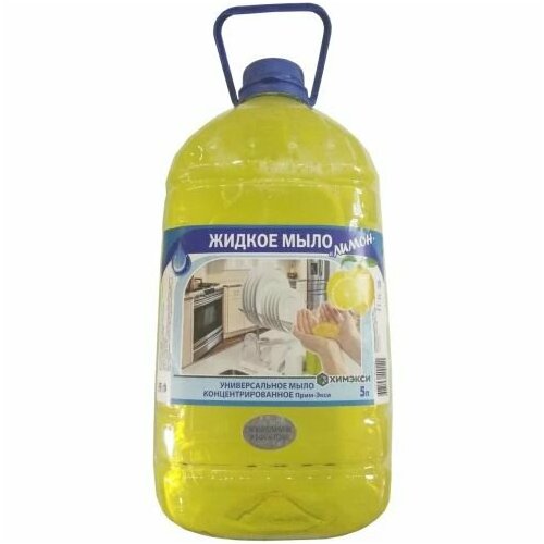 Жидкое мыло Химэкси 5л. Антибактериальное Лимон