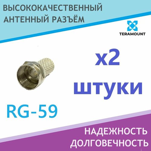 F-разъем, переходник для коаксиального кабеля RG-59, 4c2v, РК 75-3, 75-4