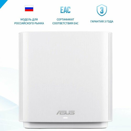 Wi-Fi роутер ASUS ZenWiFi XT8 (W-1-PK) (90IG0590-MO3A30)