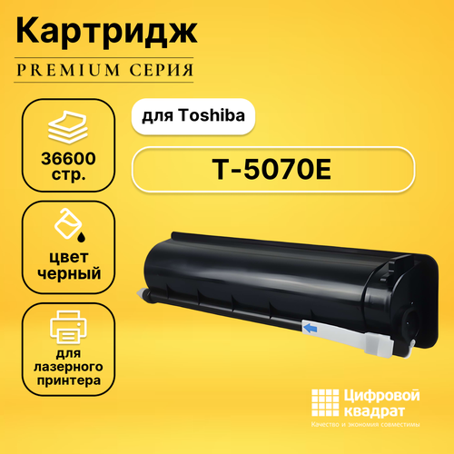 Картридж DS T-5070E Toshiba черный совместимый