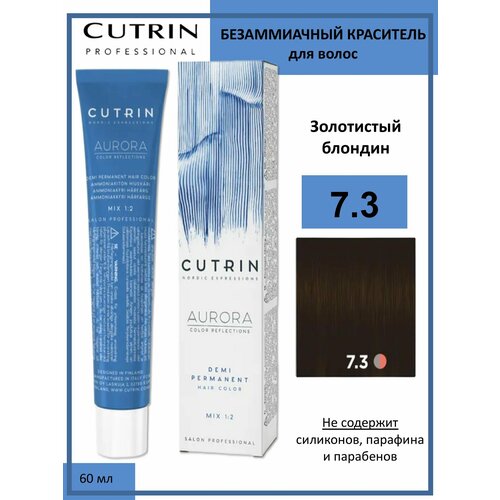 Cutrin Aurora Demi крем-краска для волос 7/3 Золотистый блондин 60мл