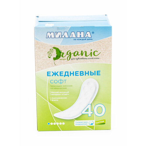 Ежедневные прокладки Милана Organic Dolce Софт для чувствительной кожи коробка 40шт. / женская гигиена