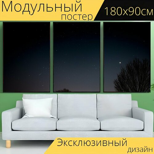 Модульный постер "Звезды, небо, галактика" 180 x 90 см. для интерьера