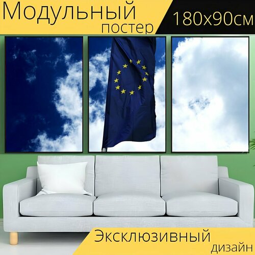 Модульный постер "Европейский флаг, европа, символ" 180 x 90 см. для интерьера