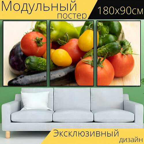 Модульный постер "Овощи, натюрморт, свежий" 180 x 90 см. для интерьера