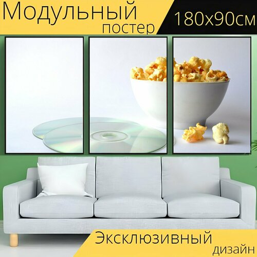 Модульный постер "Попкорн, быстрое питание, фильм" 180 x 90 см. для интерьера