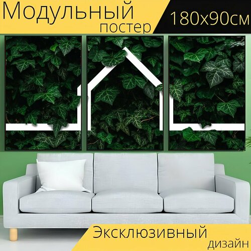 Модульный постер "Дом, листья, листва" 180 x 90 см. для интерьера