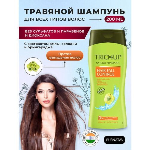 Hair Fall Control / Тричап, Натуральный шампунь против выпадения волос, 200 мл