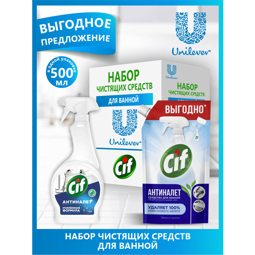 Набор CIF Чистящее средство для ванной Антиналет Легкость чистоты 500 мл. спрей + 500 мл. дой-пак