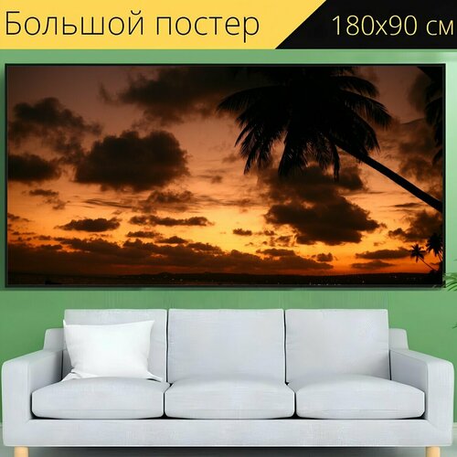 Большой постер "Заход солнца, морской пейзаж, тропики" 180 x 90 см. для интерьера